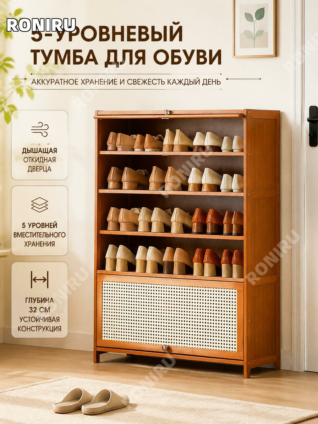 Обувница из бамбука5 ярусов, напольный шкаф для прихожей80 см с глубиной32 см, откидные вентилируемые дверцы
