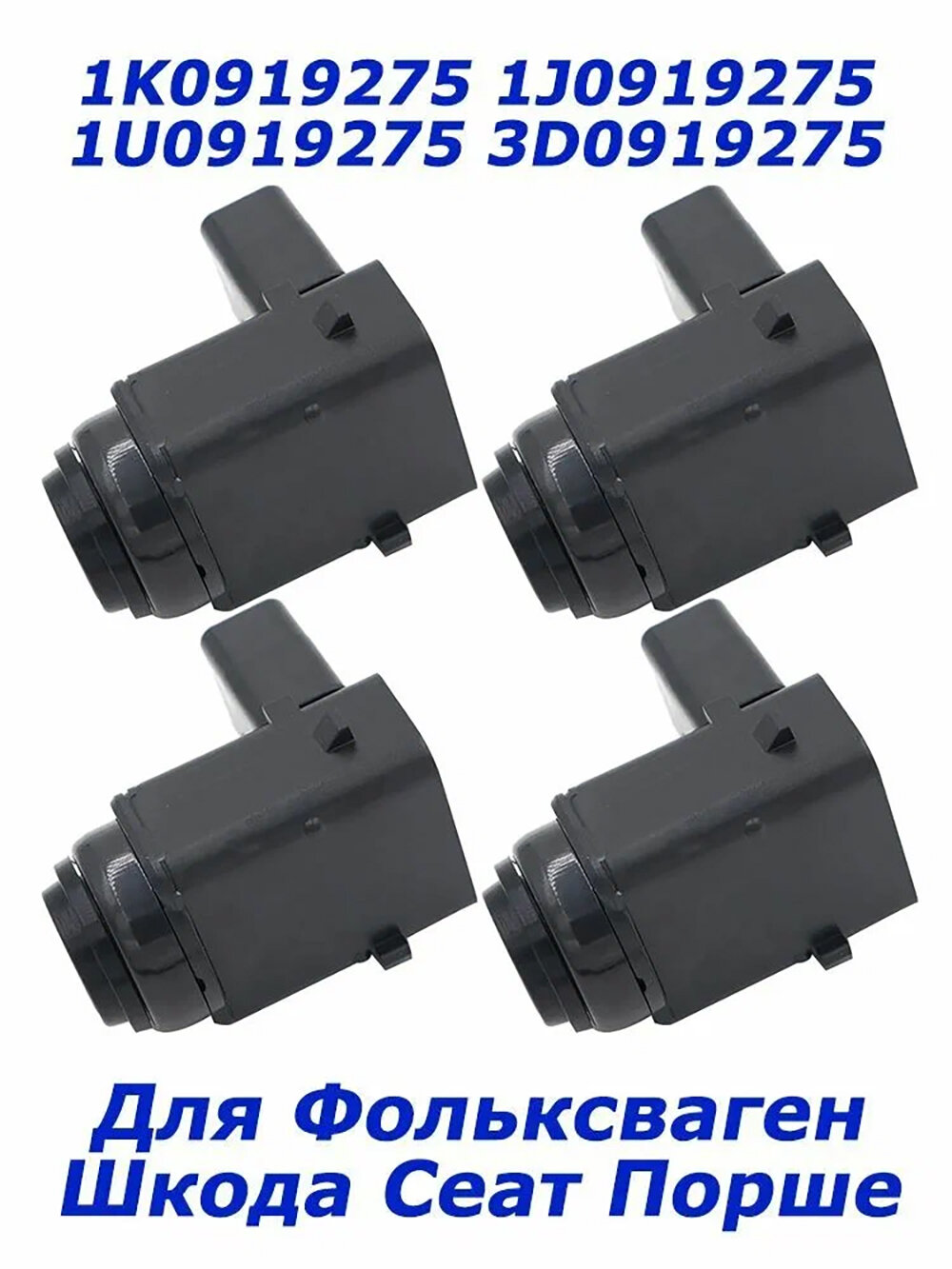 Датчик парковки PDC Для Volkswagen Touareg Golf Jetta EOS Porsche Cayenne Audi Q7 Skoda Octavia 3D0998275A, 1K0919275