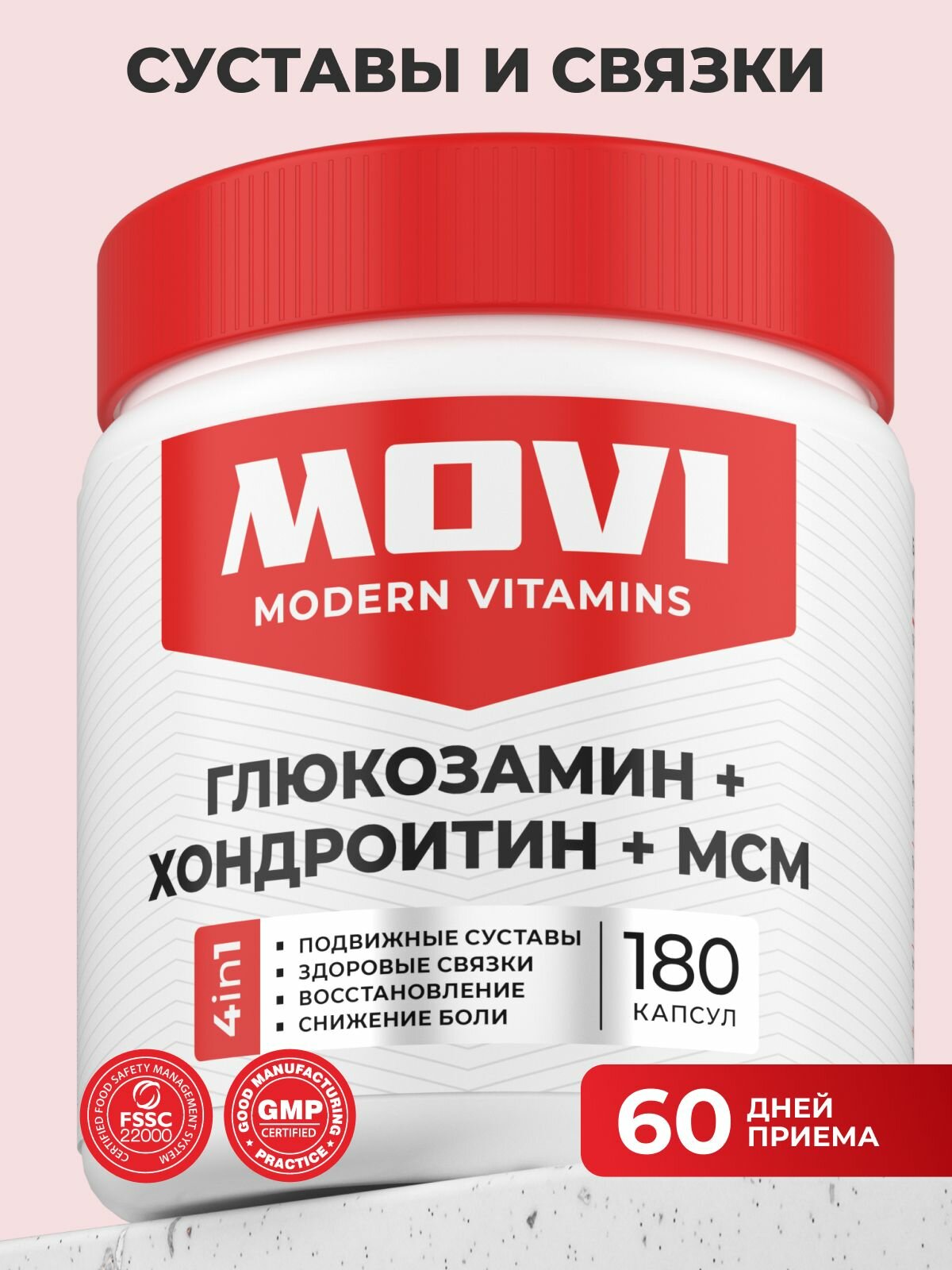 Глюкозамин + хондроитин + МСМ (Glucosamine + chondroitin + MSM), 180 капсул комплекс