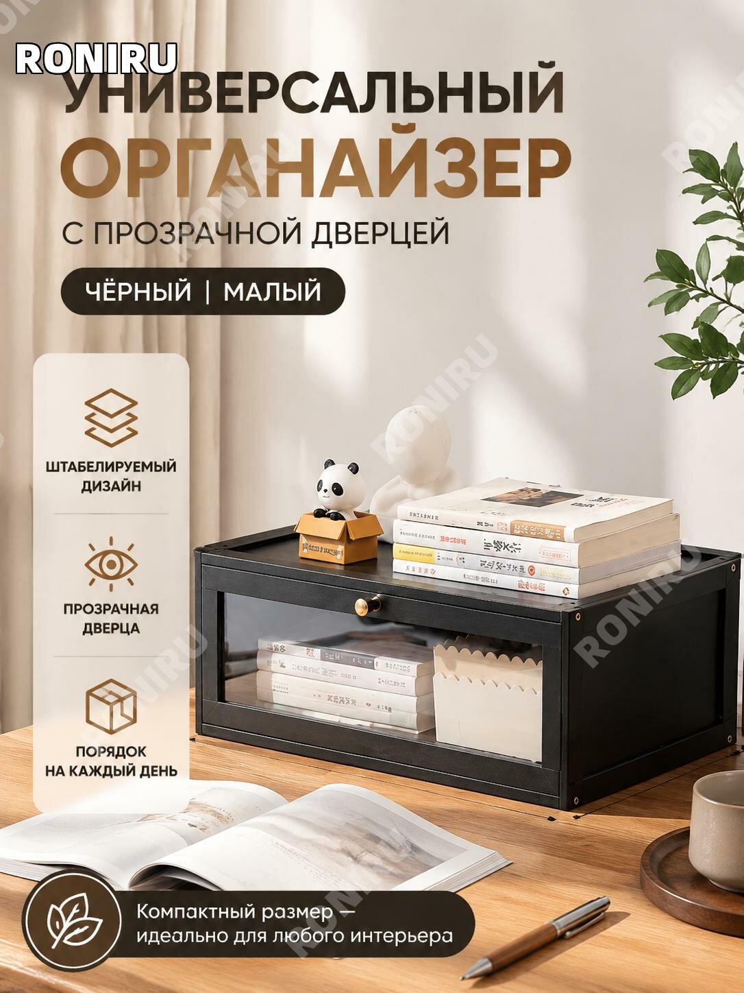 Напольный многоярусный стеллаж из бамбука, штабелируемый органайзер с прозрачной дверцей для гостиной и спальни, черный малый