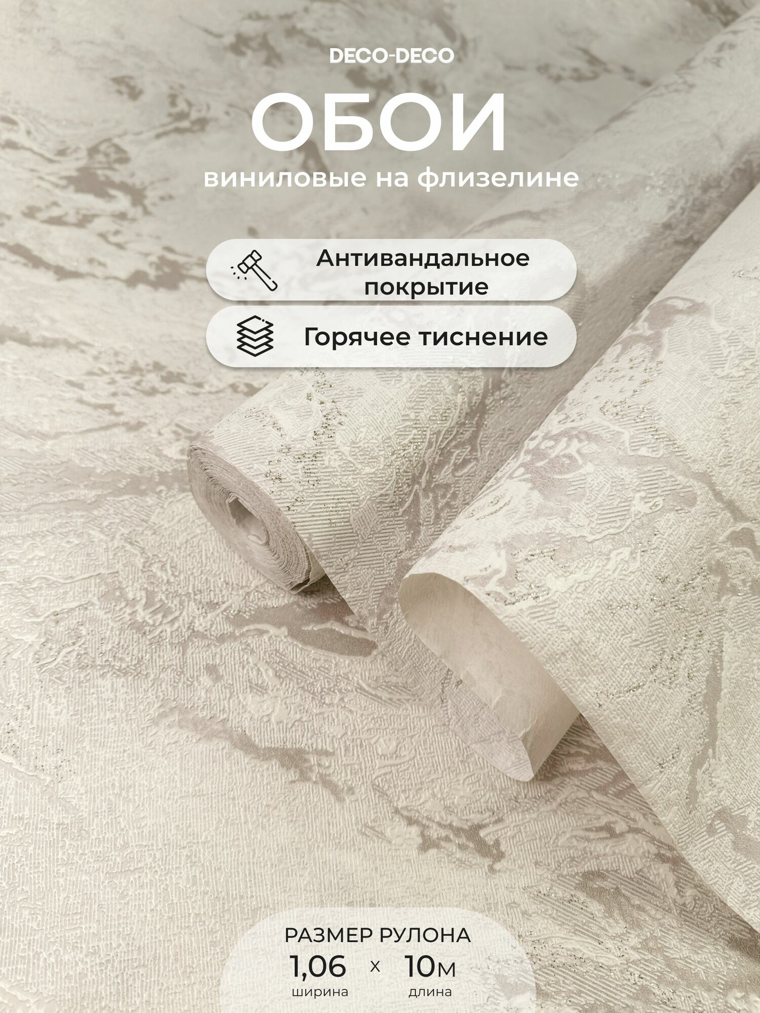Обои флизелиновые 1.06 виниловые антивандальные Метеор 6069-02 Deco-Deco, для спальни, гостиной, кухни, коридора, детской, метровые