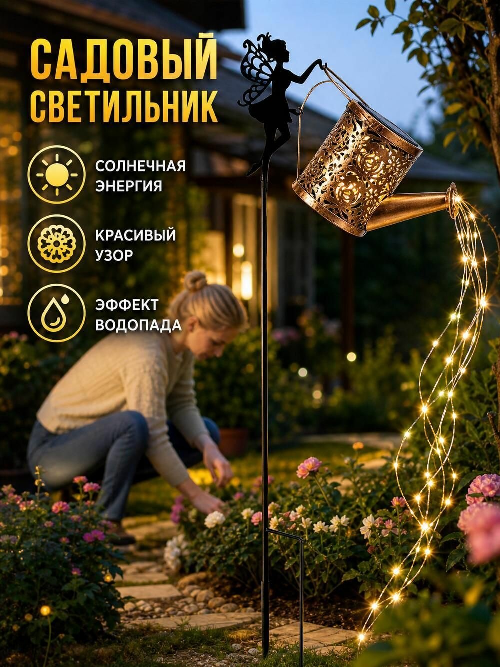 Ночник с проекцией окружающего освещения для внутреннего двора