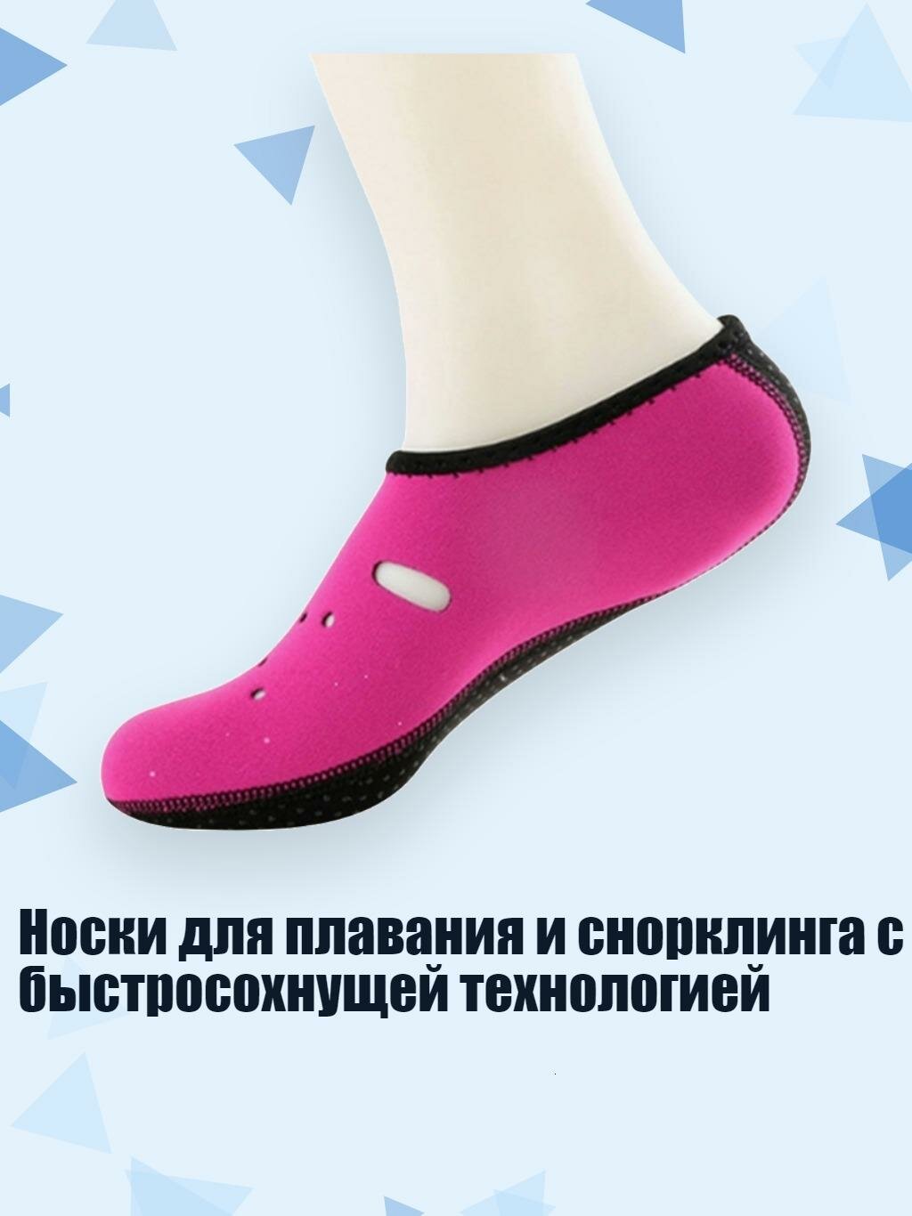 Носки для плавания и снорклинга с быстросохнущей технологией, красный - XS