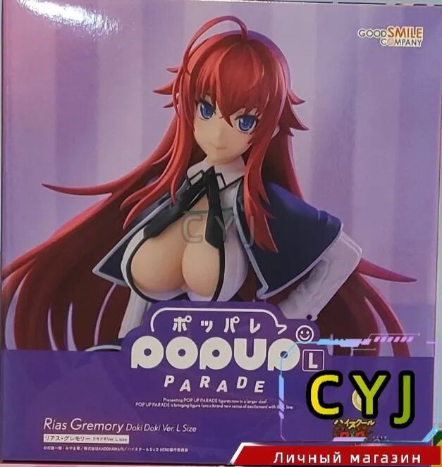 GSC аниме фигура/PUP High School DxD HERO Rias Gremory dokidoki L SIZE/CYJ