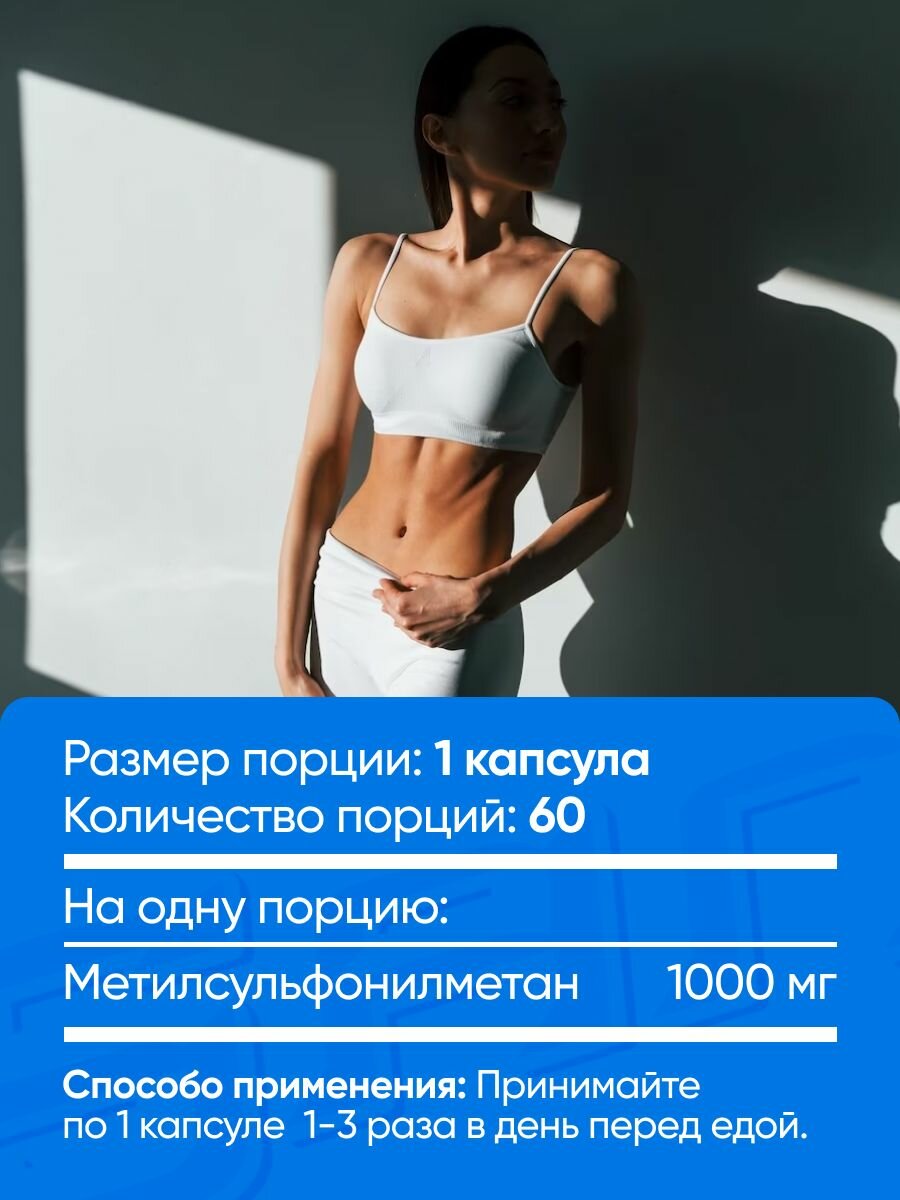Бады для суставов SAN MSM 1000 мг (120 капс.) спортивное питание мультивитамины комплекс витаминов роста волос хондропротекторы связок кожи сша мсм — фото 1