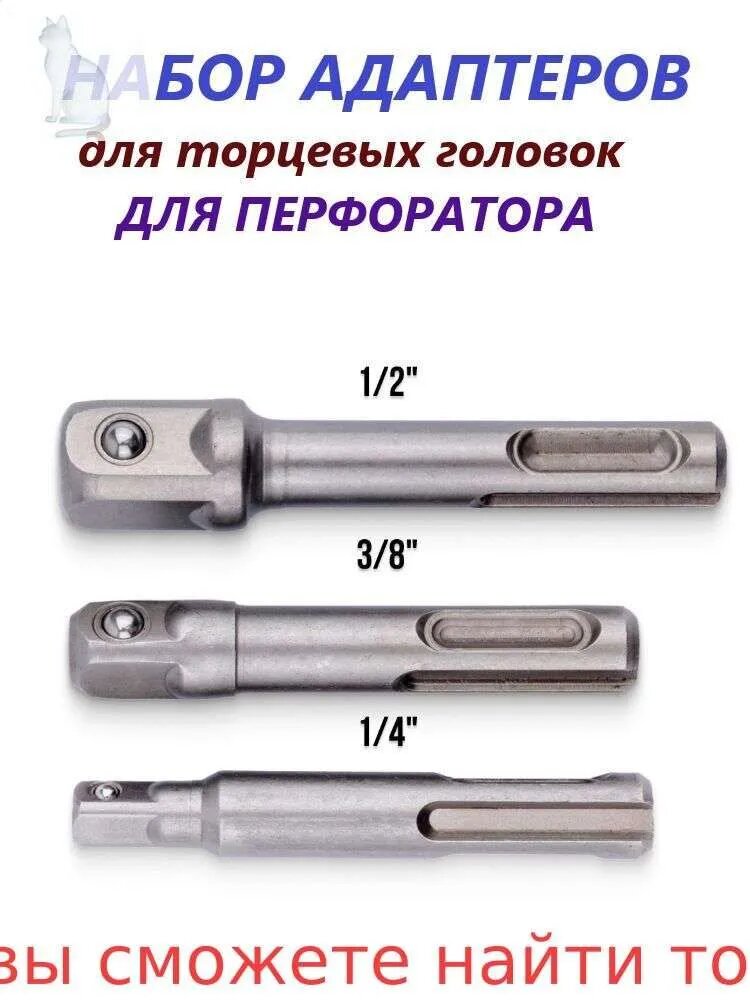 Адаптер для инструмента