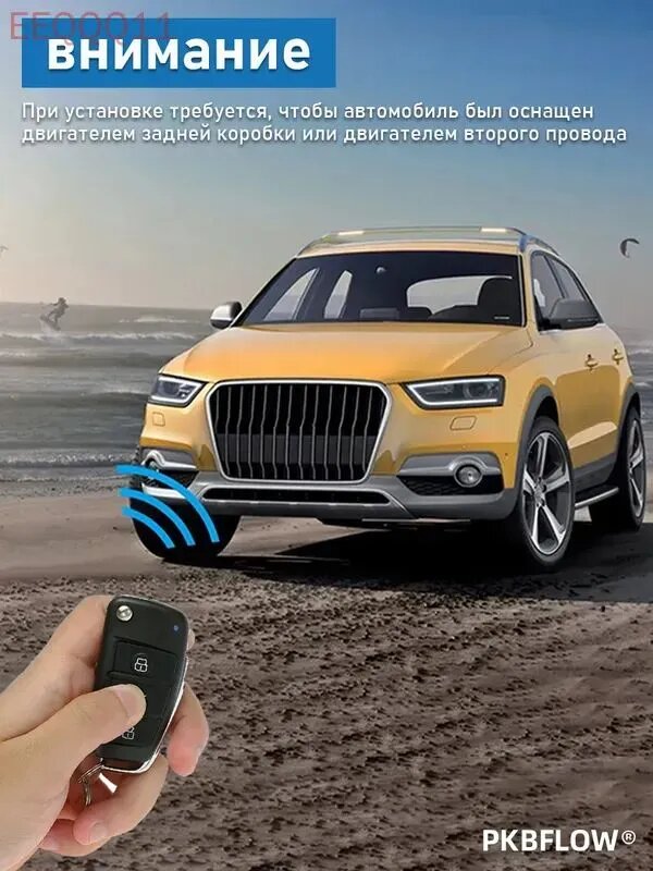 Автосигнализация — фото 1