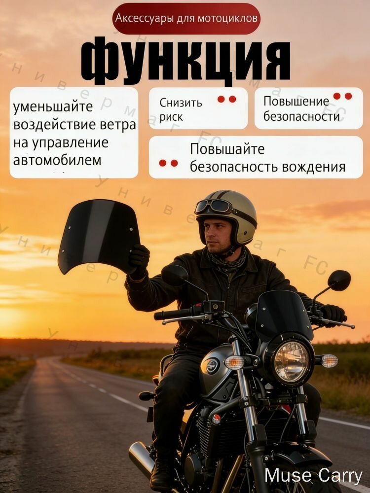 Универсальный ветровой дефлектор мотоцикла для круглых фар 5-7 дюймов