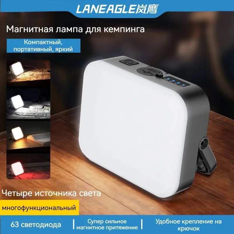 LAN EAGLE Кемпинговый фонарь