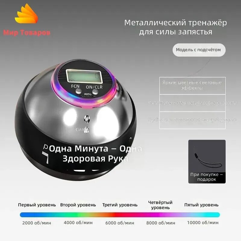 Тренажер для кисти 07-202602031326
