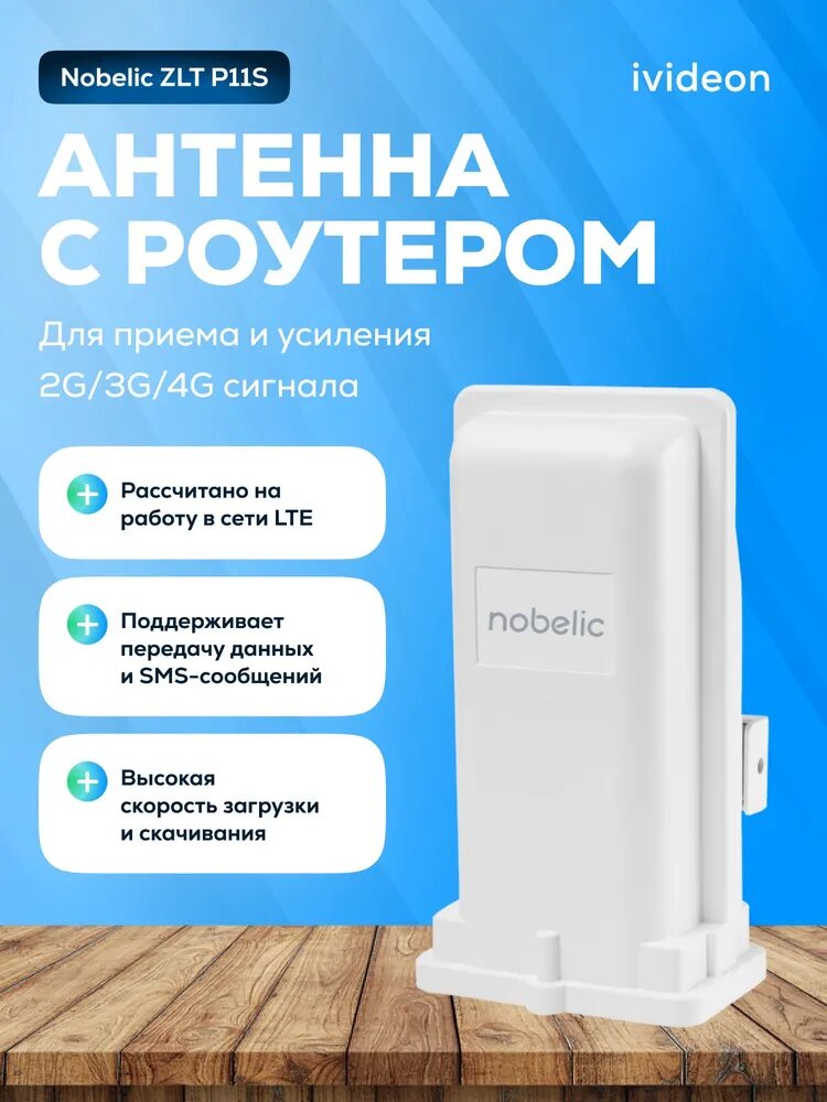 Усилитель сигнала