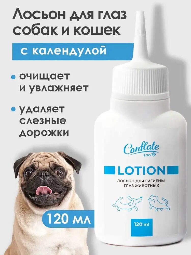 Лосьон для глаз собак, кошек, грызунов и птиц,120 мл. Conflate ZOO