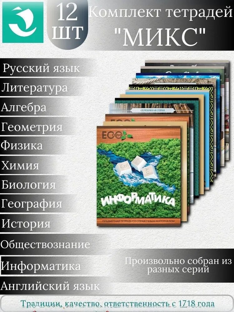 Тетрадь пзбм микс, А5, 48 листов, 10 шт в клетку, 2 шт в линию