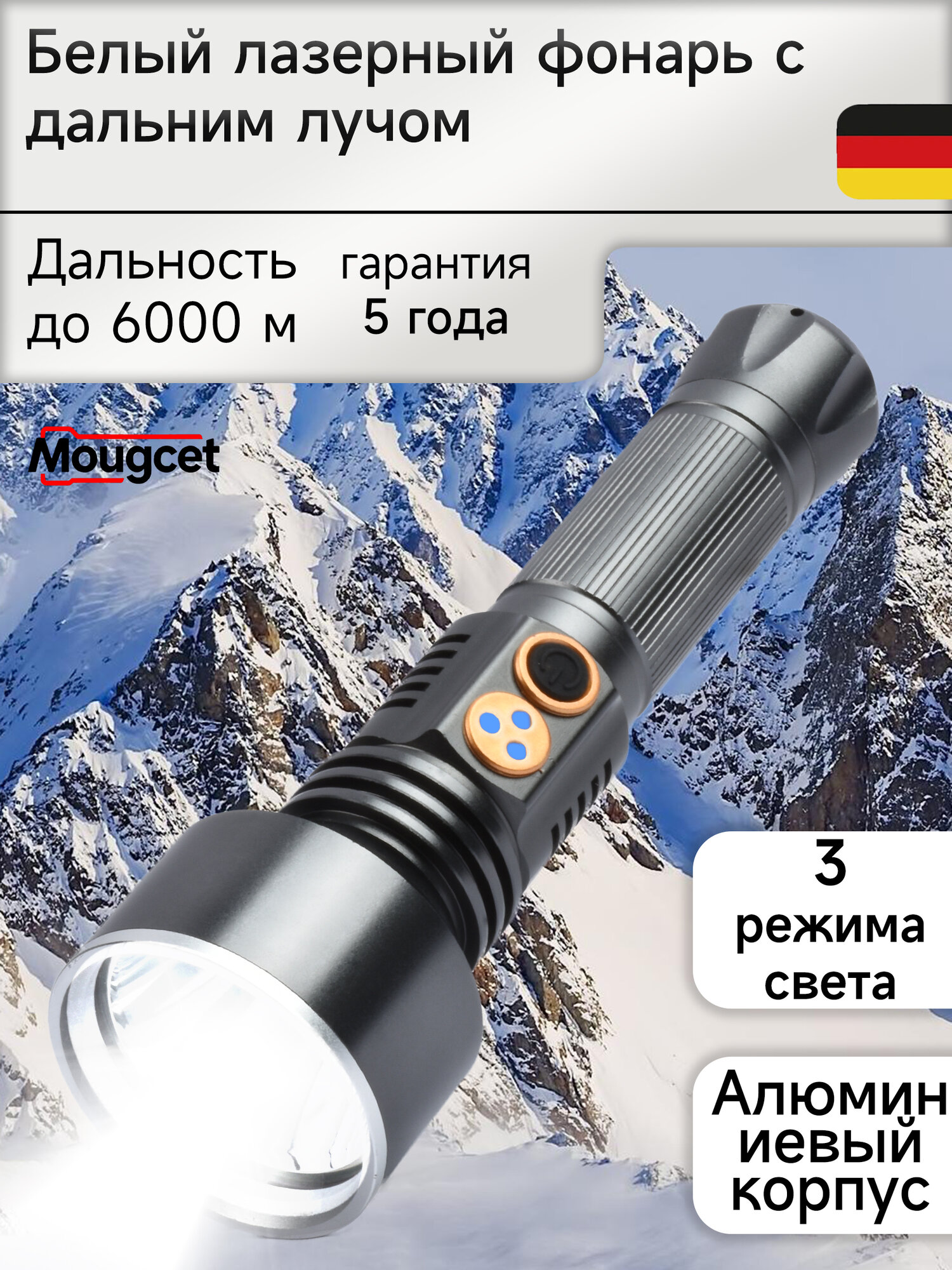 MOUGCET фонарик, аккумуляторный ручной, фонарь, тактический. DT111 тактический ручной аккумуляторный фонарик ручной тактический фонарь