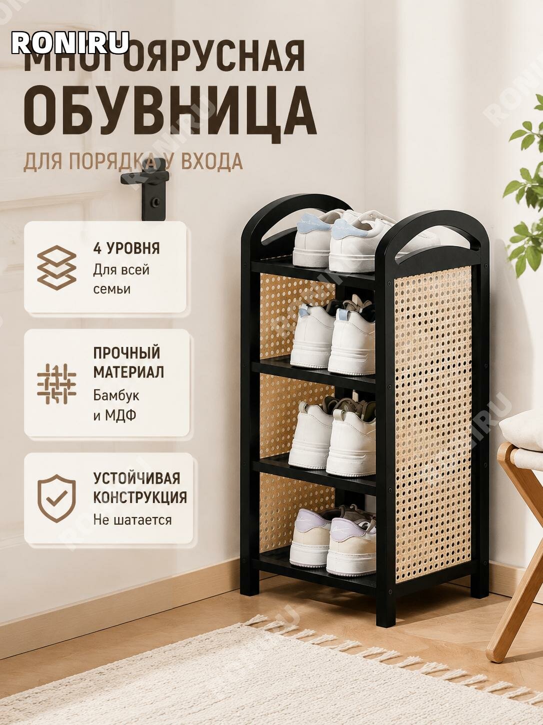 Обувница из бамбука4 яруса, черная полка для обуви30 см