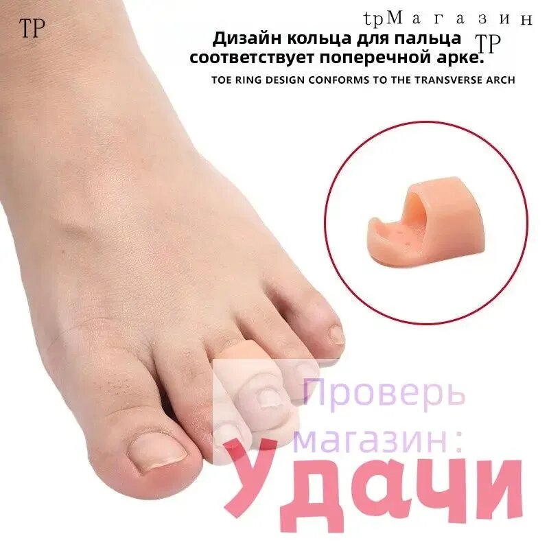 Силиконовый разделитель для пальцев ног: корректор для выпрямления молоткообразных и искривлённых пальцев