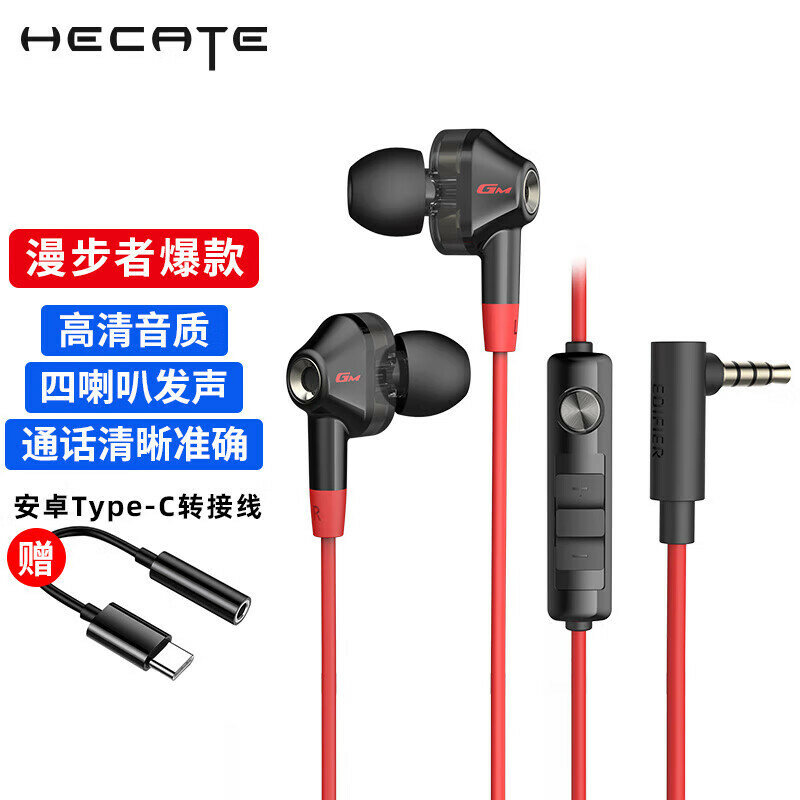 Edifier HECATE GM360 Проводная игровая гарнитура с двойными драйверами и микрофоном, вкладыш-наушники - Черно-красный +