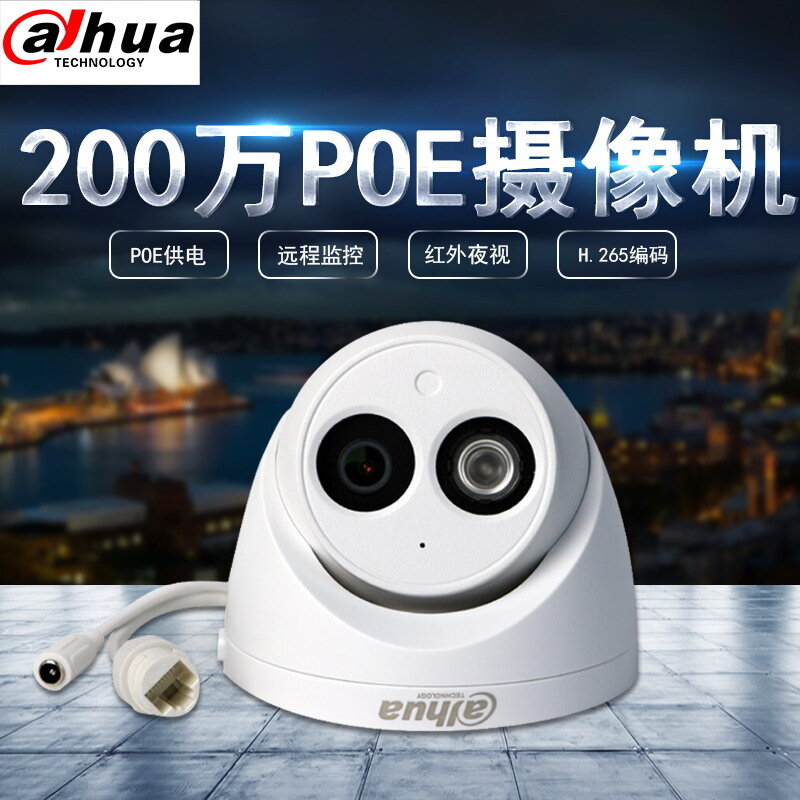 Dahua DH-IPC-HDW1230C-A-V7 2MP POE сетевой HD купольная видеокамера с объективом 3.6 мм для систем безопасности дома