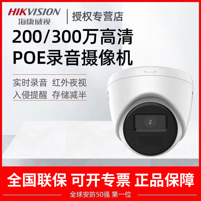 Hikvision DS-IPC-T12HV3-LA 2MP сетевая камера с поддержкой POE, объектив 2.8 мм, для внутреннего использования,