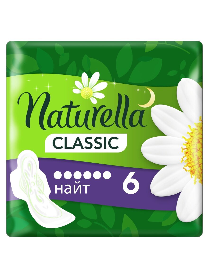 Прокладки гигиенические Naturella Classic Camomile Night, 6 шт