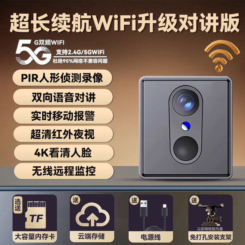 Камера безопасности с двойной полосой WiFi, голосовым интеркомом, детекцией человека PIR, 5G WiFi и длительной