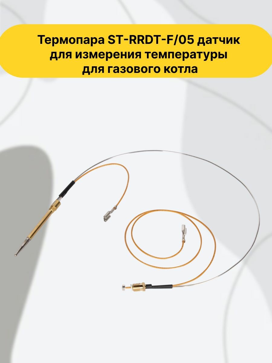 Термопара ST-RRDT-F/05 датчик для измерения температуры для газового котла. Длина термобаллона (металлического наконечника) 80 мм.