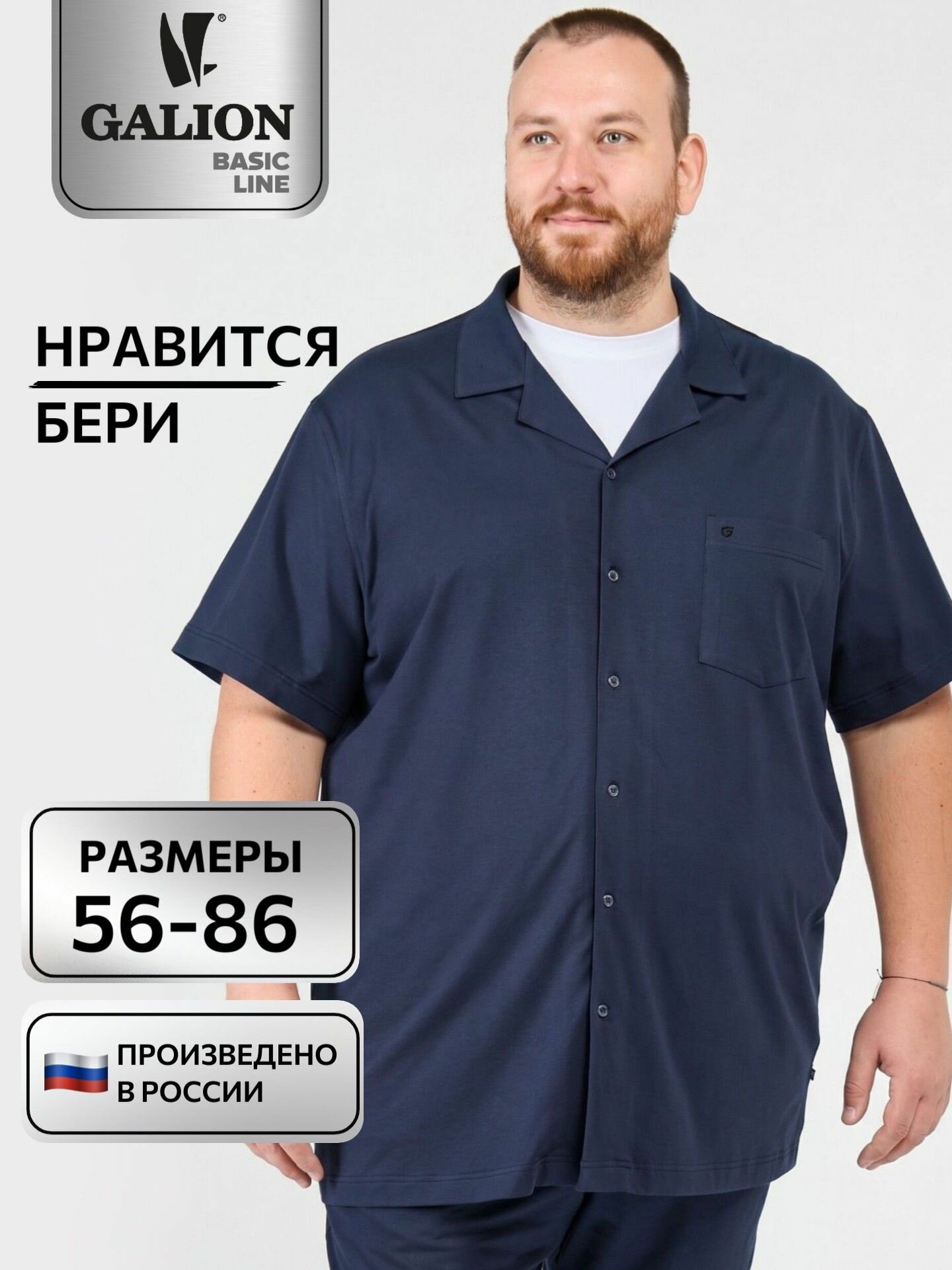 Рубашка Весна-лето 2026