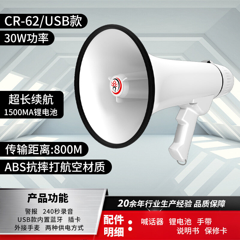 Lei Gong Wang CR-62 умная белая рация 30 Вт с батареей 1500 мАч, Bluetooth, запись, слот для карты USB