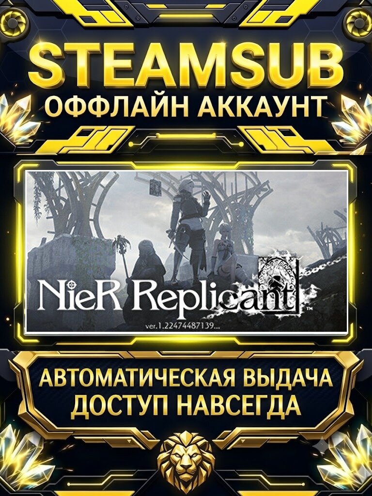 NIER REPLICANT™ VER.1.22474487139. игра на аккаунте для ПК с OFF активацией для Steam (PC) РФ + СНГ