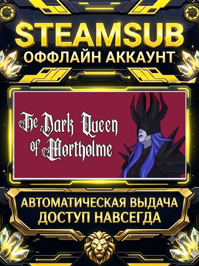 THE DARK QUEEN OF MORTHOLME игра на аккаунте для ПК с OFF активацией для Steam (PC) РФ + СНГ
