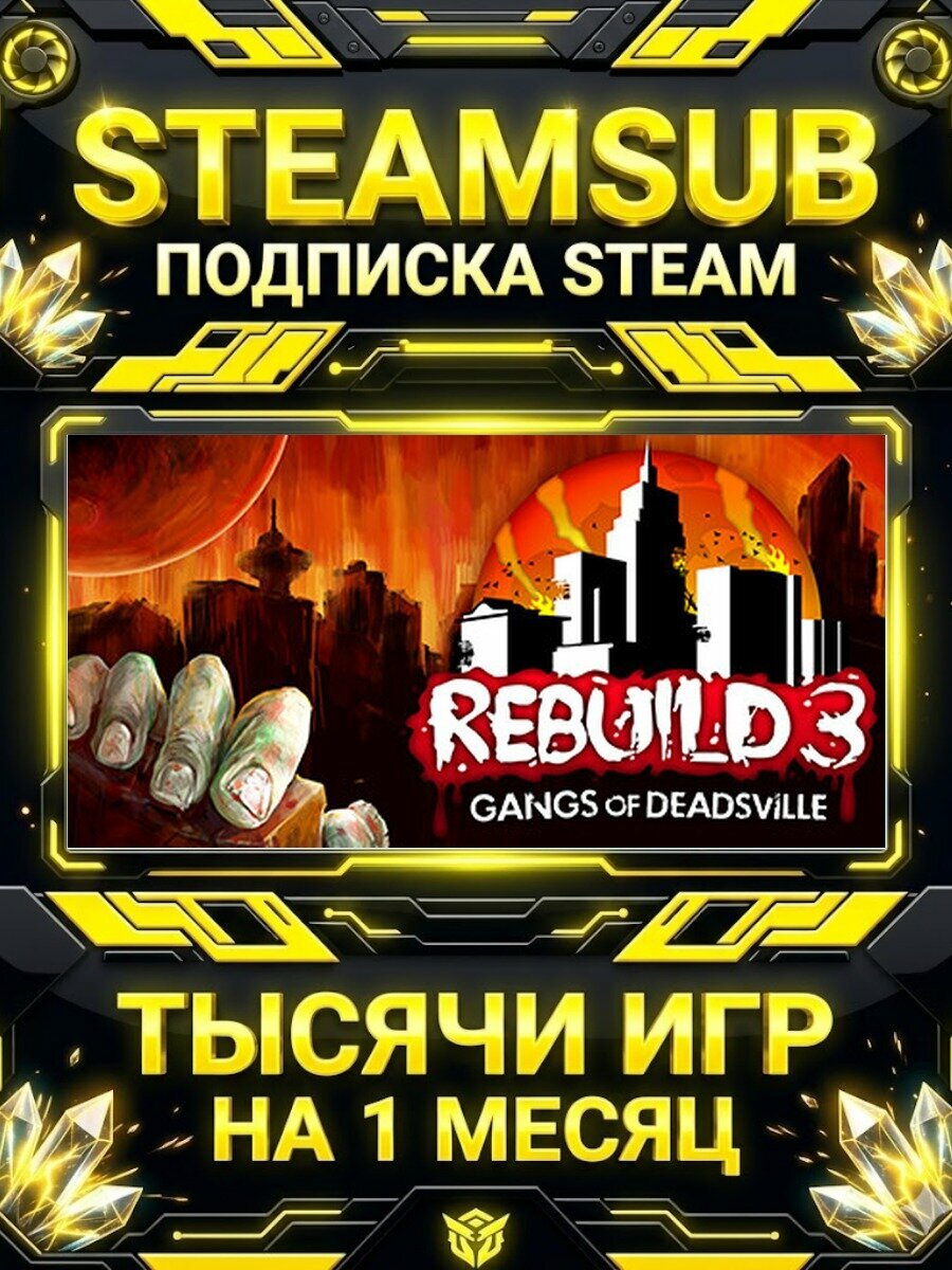 Rebuild 3: Gangs of Deadsville — подписка Steam на месяц, 7000+ игр на аккаунтах для ПК (РФ + СНГ)