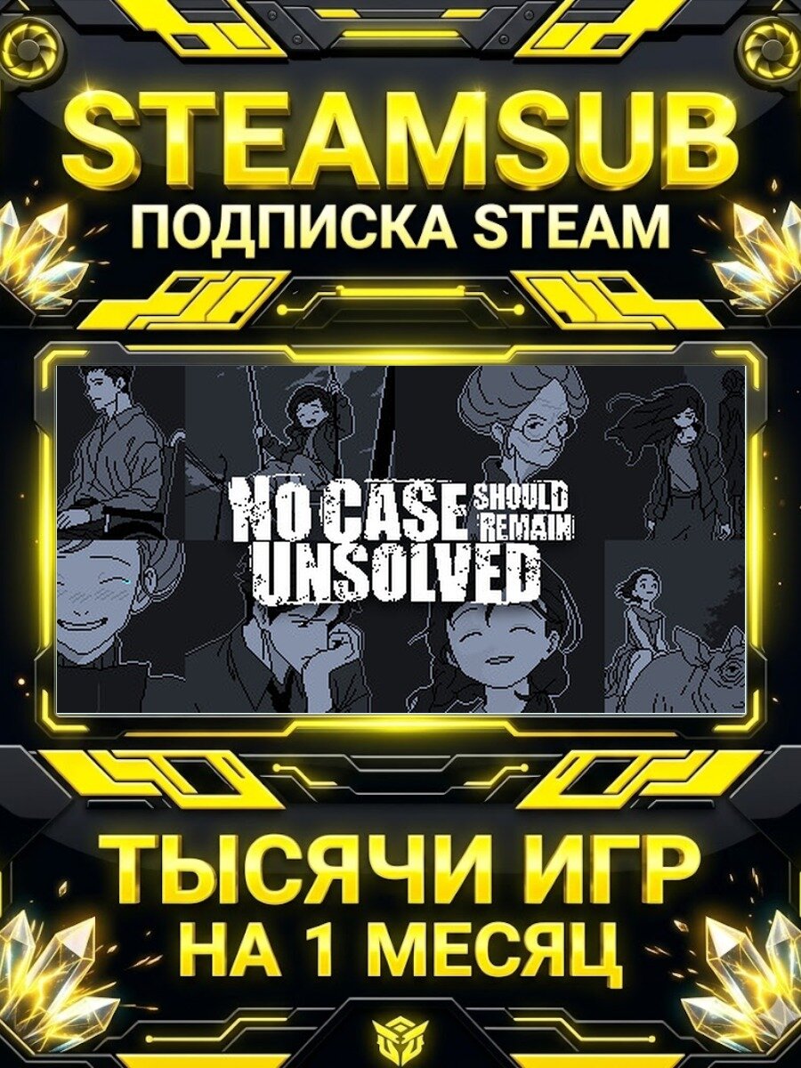 No Case Should Remain Unsolved — подписка Steam на месяц, 7000+ игр на аккаунтах для ПК (РФ + СНГ)