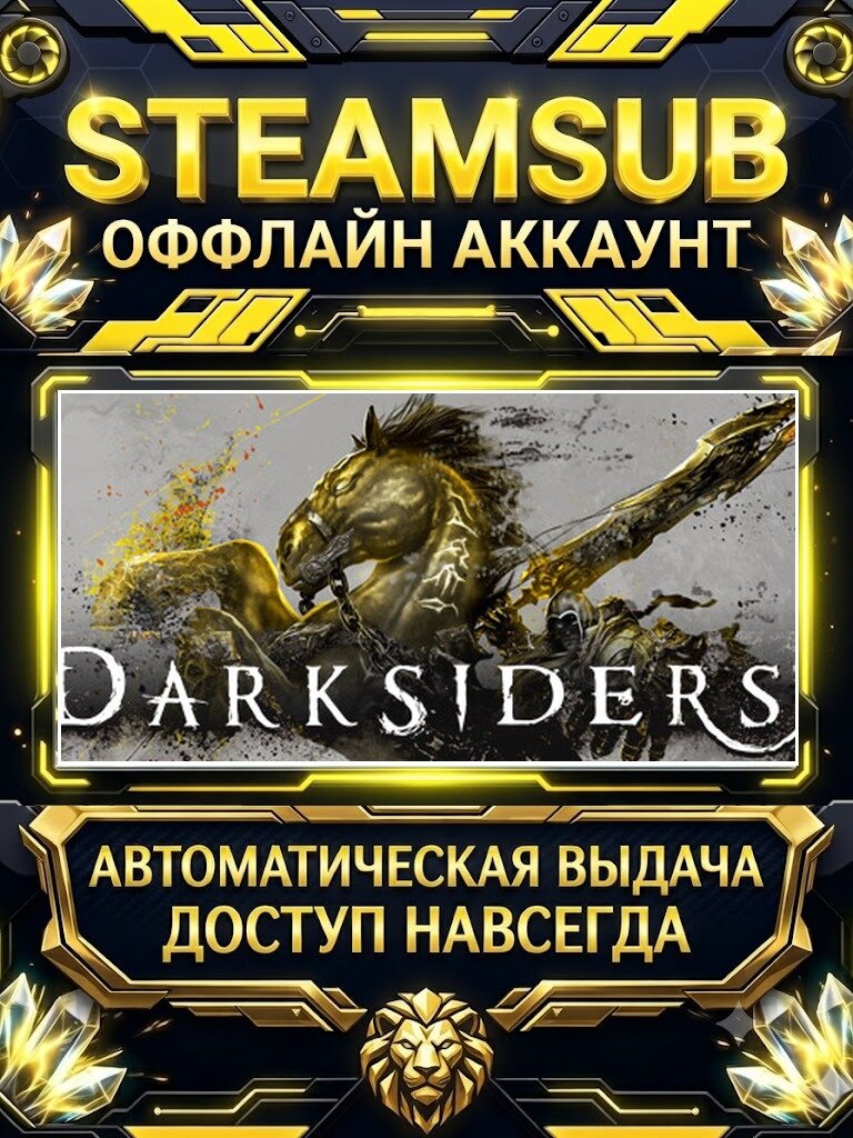 DARKSIDERS игра на аккаунте для ПК с OFF активацией для Steam (PC) РФ + СНГ