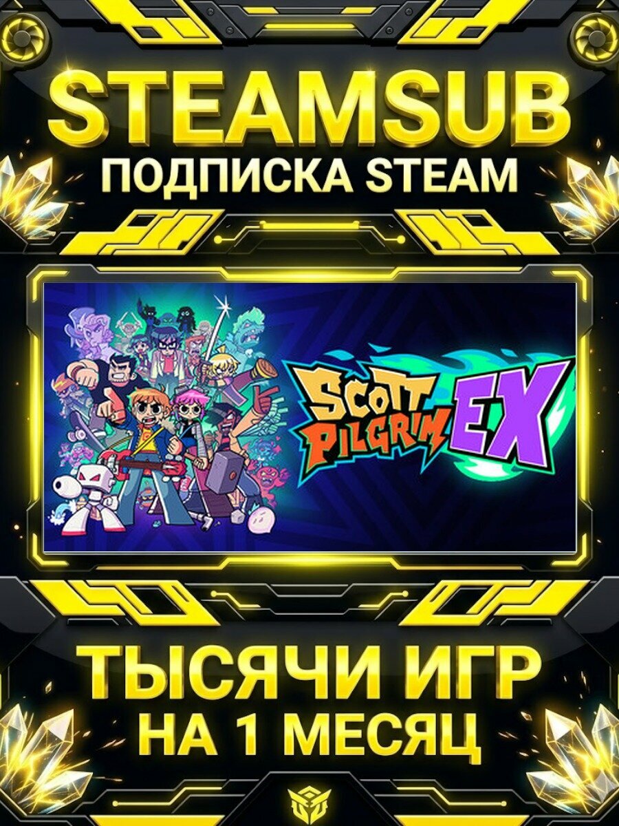 Scott Pilgrim EX — подписка Steam на месяц, 7000+ игр на аккаунтах для ПК (РФ + СНГ)