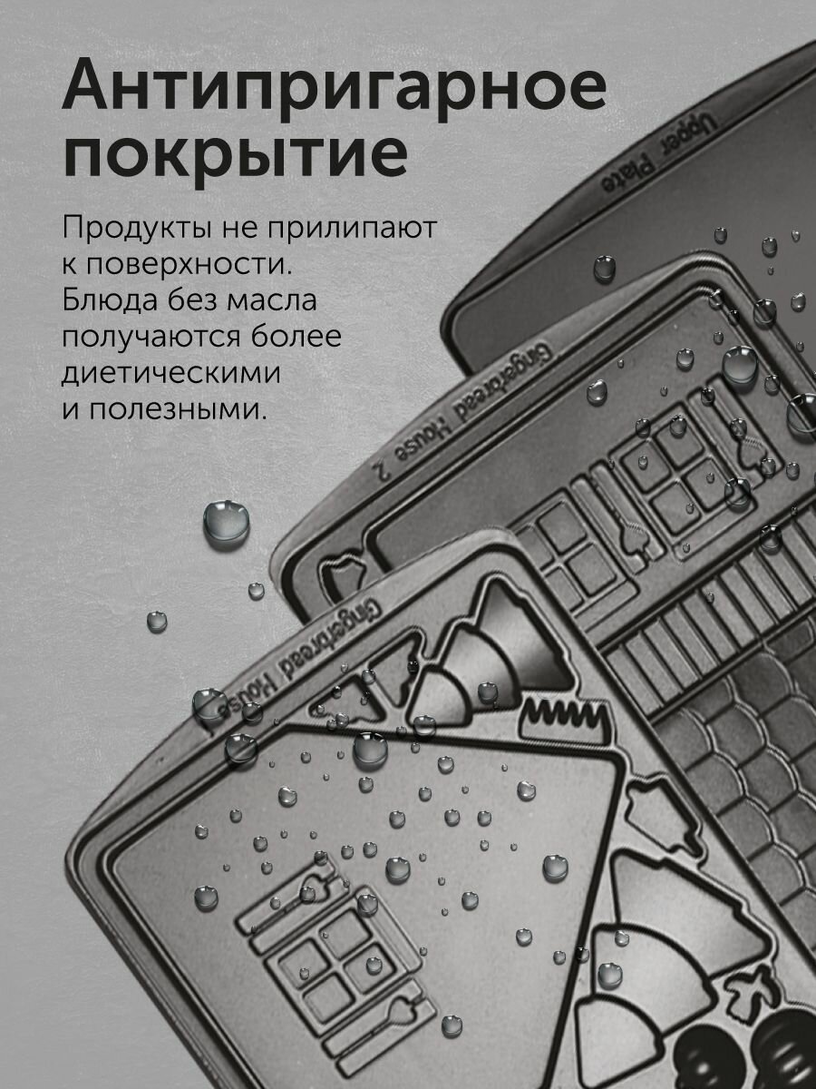 Панель для минипекарни RED SOLUTION RAMB-14 Домик — фото 1