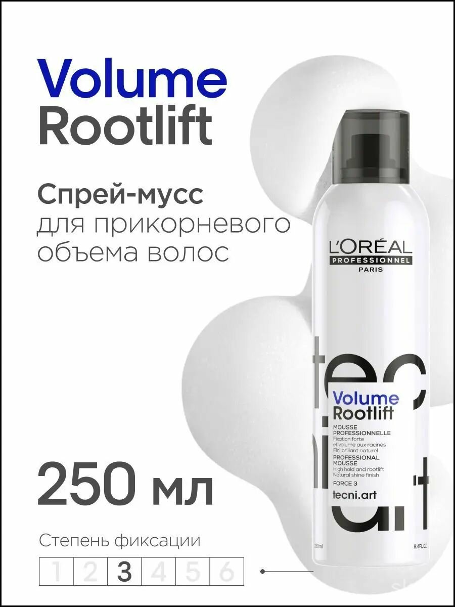 L'Oreal Professionnel Профессиональный спрей-мусс для прикорневого объёма волос Tecni.Art Volume Rootlift, 250 мл