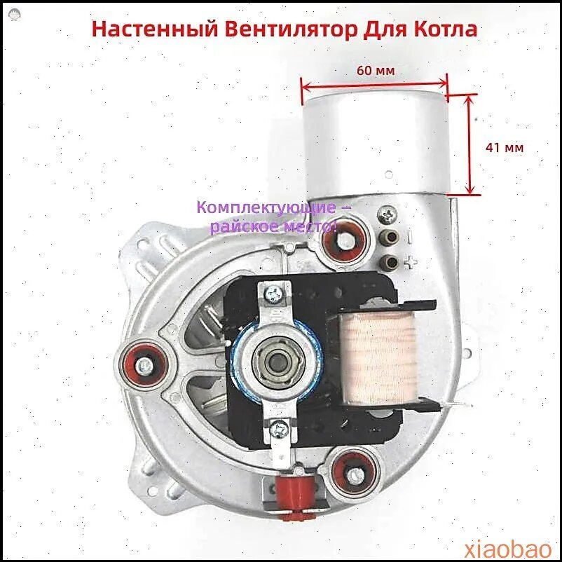 Вентилятор для настенного газового котла FL085034Y-10B, 30 Вт, серебристый