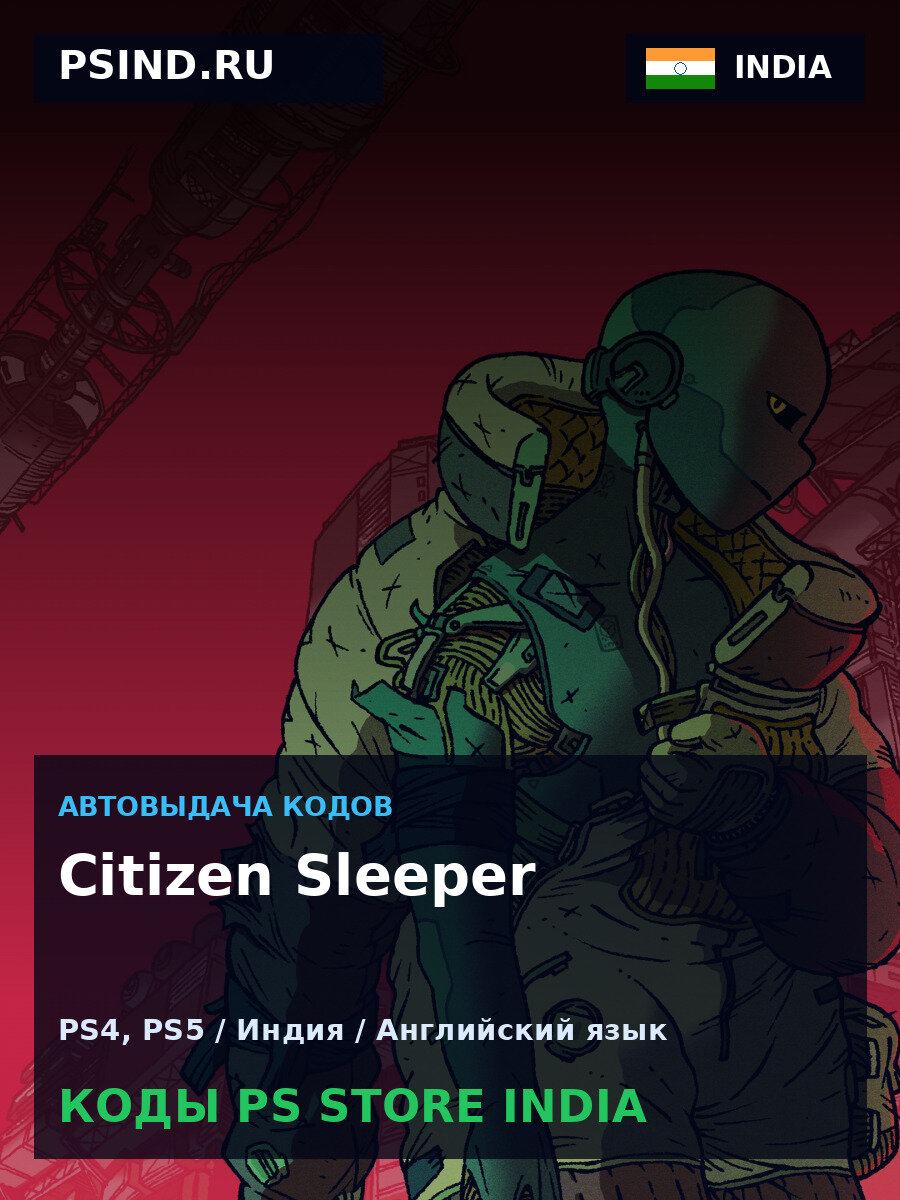Citizen Sleeper PS4, PS5 — PlayStation Store Индия, цифровая версия