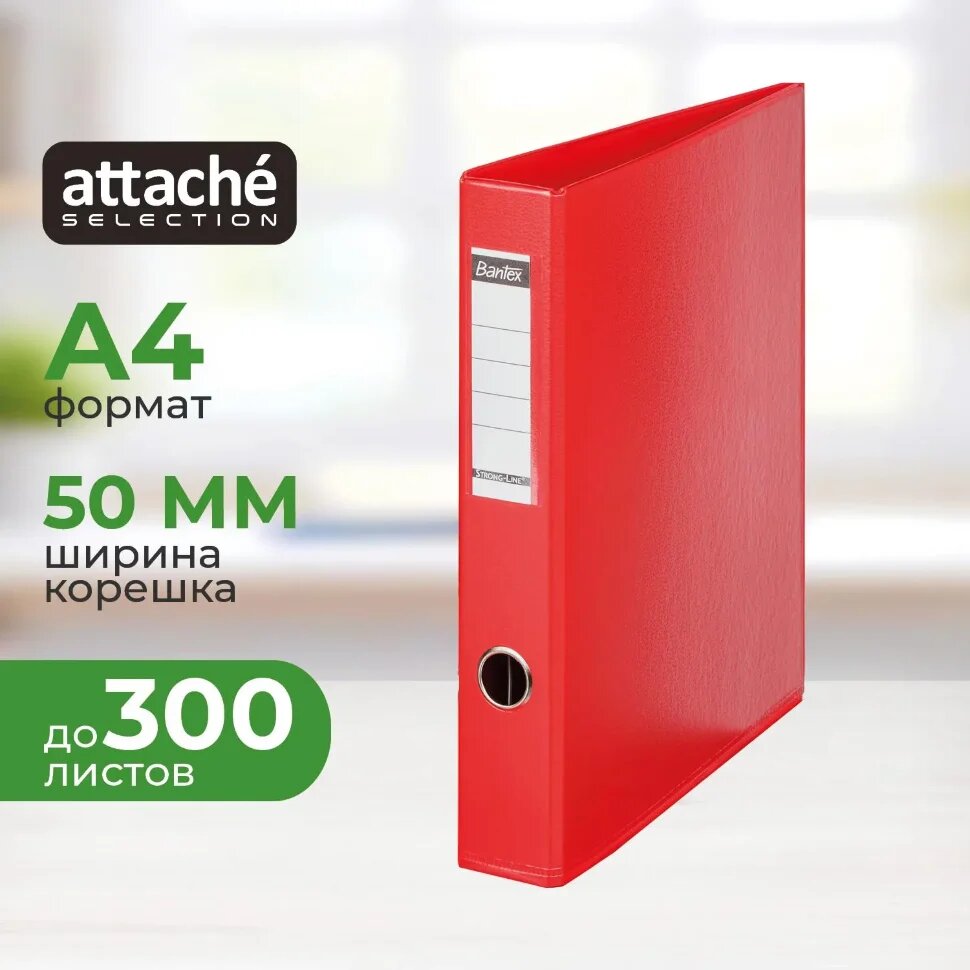 Папка на 4-х кольцах Bantex (Attache Selection) коллекция Strong A4 50 мм красная до 300 листов, 48652