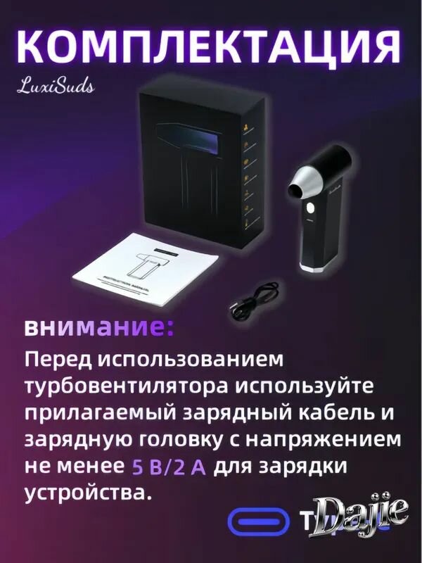 Воздуходувка,220Вт — фото 1