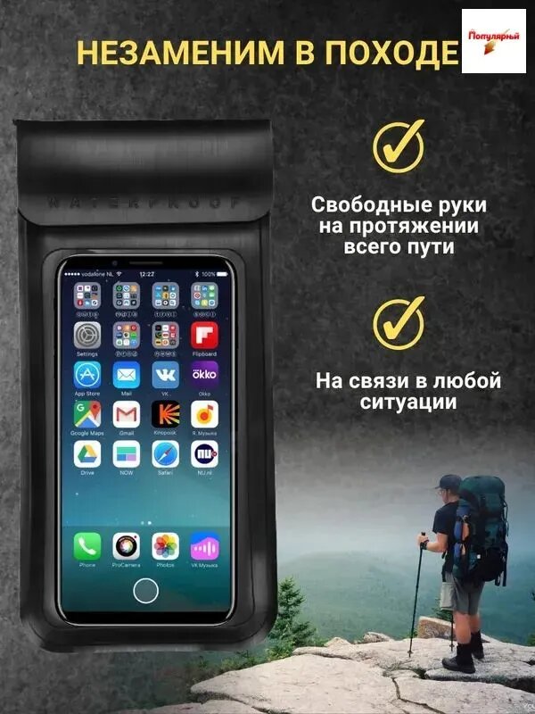 Гермочехол для телефона серебристый, водонепроницаемый с ремешком, защита от влаги и пыли — фото 1