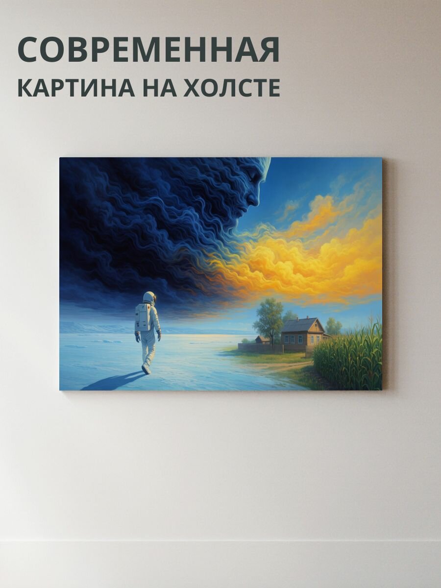 Картина на холсте Астронавт 70x50 см