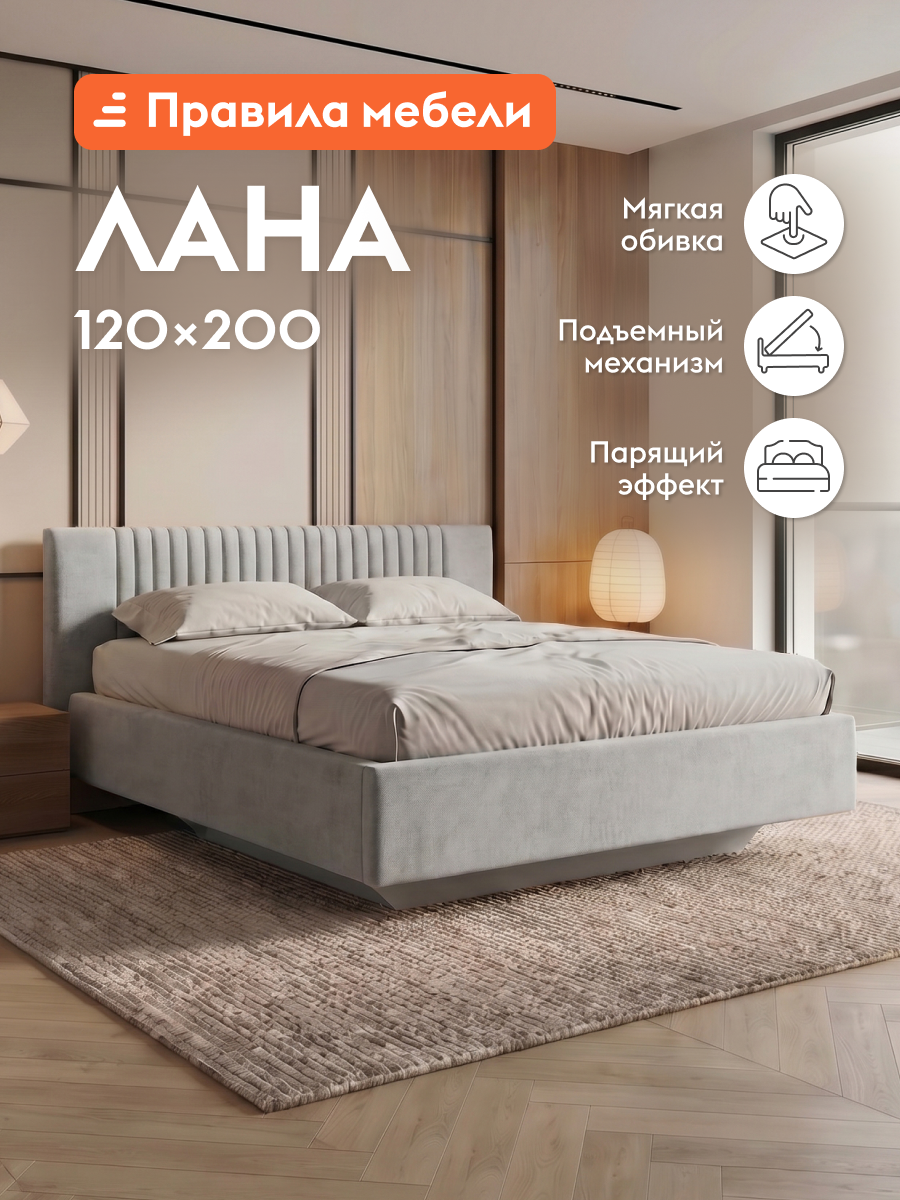 Парящая односпальная кровать Лана ПМ 120х200 см, с анатомическим основанием, с мягким изголовьем, Серый, велюр