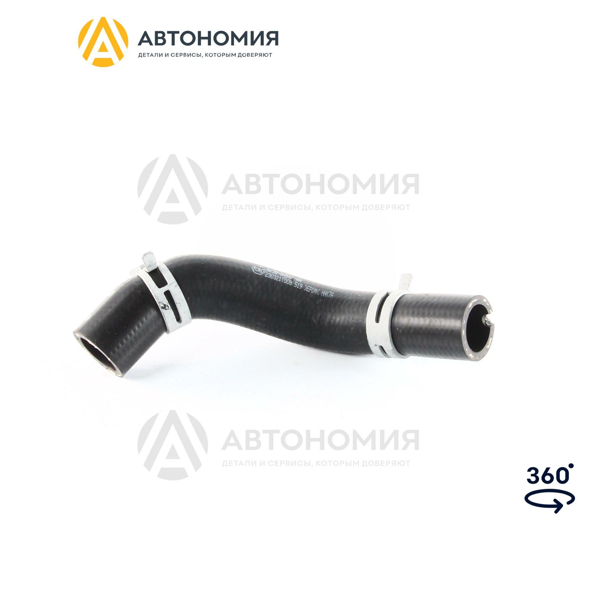 Шланг насоса системы охлаждения 2,2 Ford 2402065