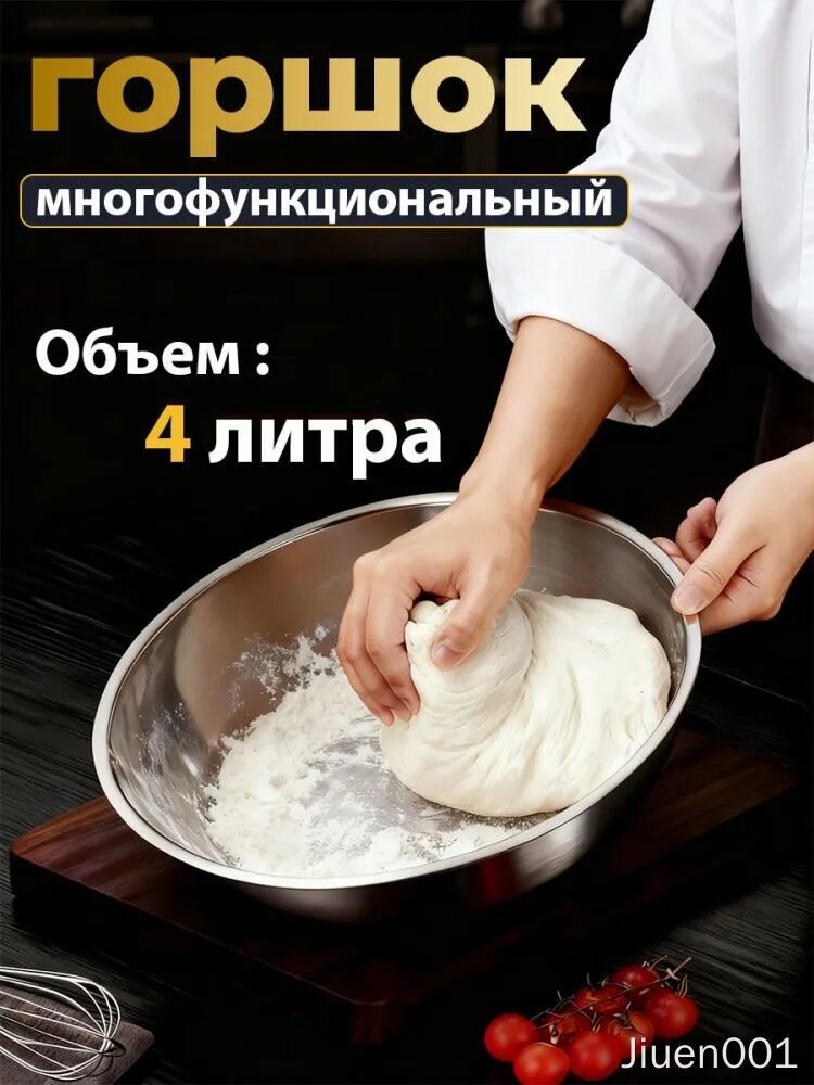 Таз для варки варенья "CJ", нержавеющая сталь, 1 шт
