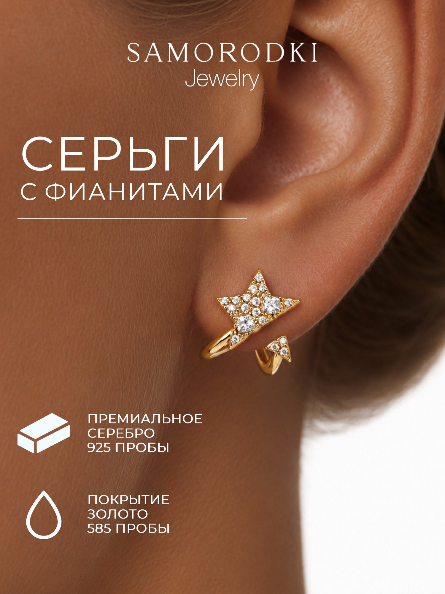 Серьги пусеты, серебро, 925 проба, золочение, фианит