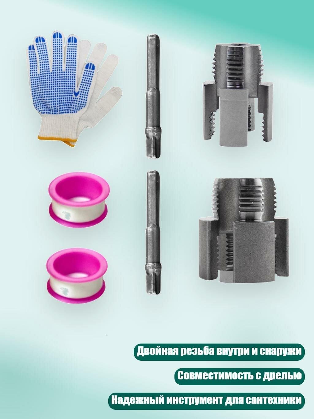 Трубонарезной инструмент из углеродистой стали