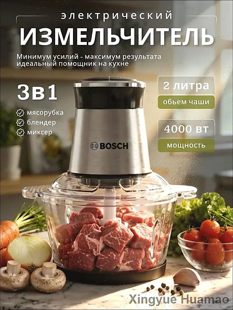Кухонный электрический измельчитель 4000 Вт, стеклянная чаша 2 л, турбо, колка льда, 2 скорости, черный, серый металлик