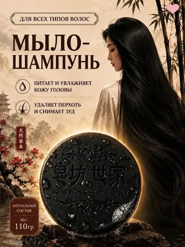 Шампунь для волос