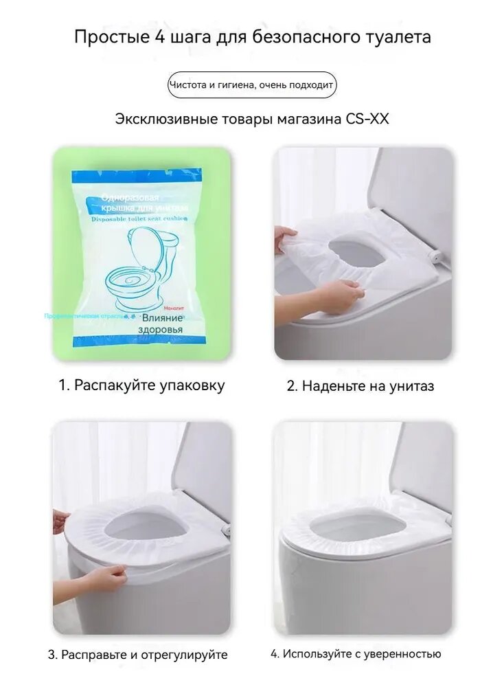 Покрытие на сиденье унитаза, 20 шт.